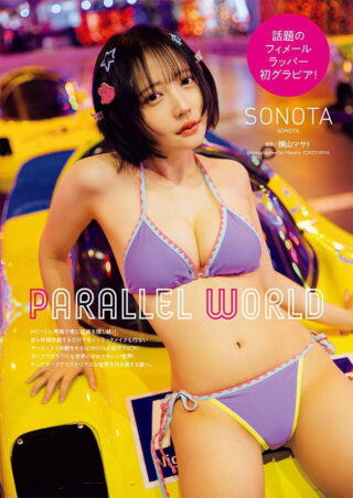 【画像86枚】SONOTA、Gカップ巨乳おっぱいの胸がエロい女性ラッパー | じわ速 芸能ニュースまとめ